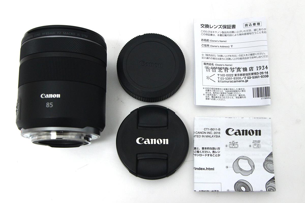 RF85mm F2 マクロ IS STM CA01‐M1446-2N2A | キヤノン | ミラーレスカメラ用│アールイーカメラ