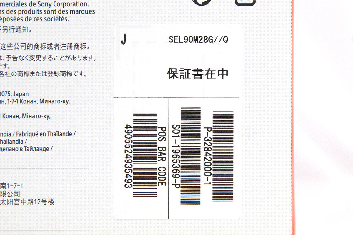 FE 90mm F2.8 Macro G OSS SEL90M28G CA01-A8097-2B3 | ソニー | ミラーレスカメラ用│アール ...