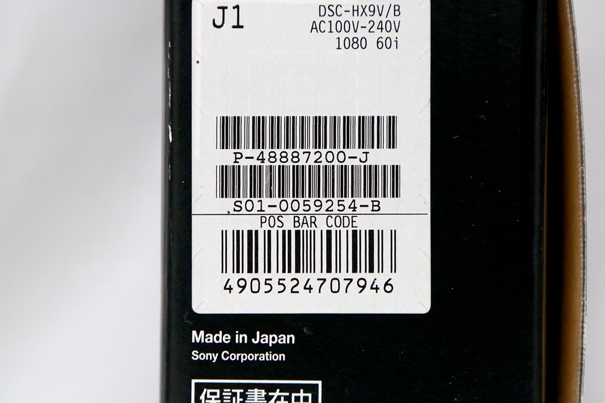 サイバーショット DSC-HX9V ブラック CA01-M3120-2P3-ψ | ソニー | コンパクトデジタルカメラ│アールイーカメラ